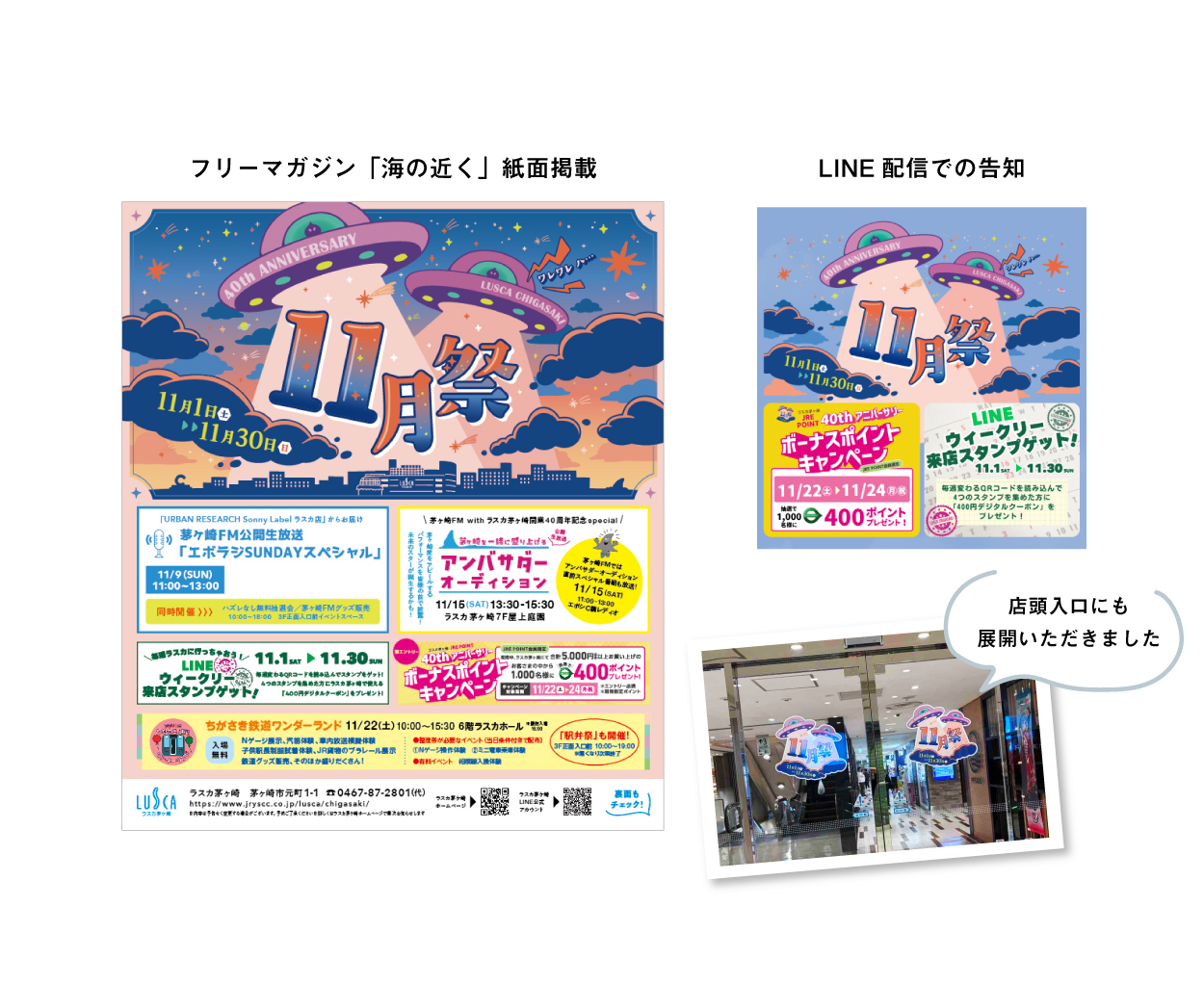 「11月祭」メインビジュアル | 京田クリエーション / KYODA creation